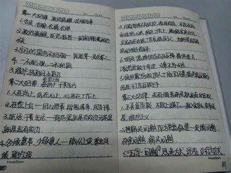 项脊轩志翻译手写图片 项脊轩志手写图片 大山谷图库