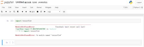 Jupyter Notebook系列问题（一） · Welcome To Ryans Home