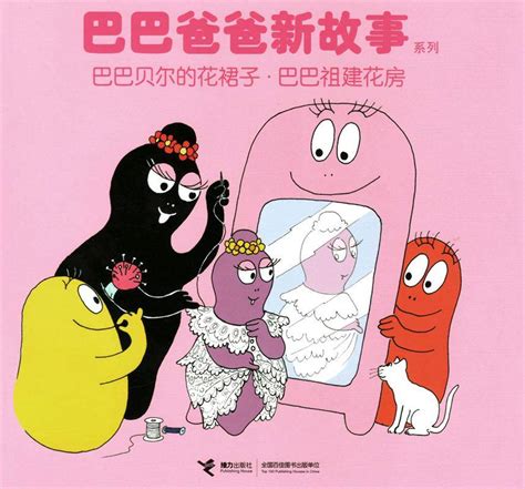 童话绘本有哪些 童话绘本故事推荐在线播放 狸猫故事网