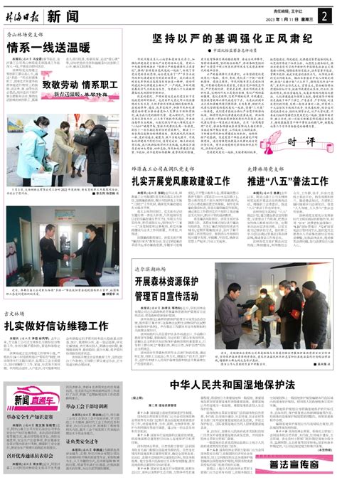 举办安全生产知识竞赛 Xpaper全媒体电子报刊系统