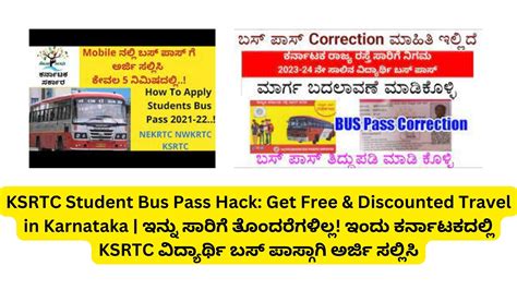 Ksrtc Student Bus Pass Hack Get Free And Discounted Travel In Karnataka ಇನ್ನು ಸಾರಿಗೆ Ksrtc Student Bus Pass Hack Get Free And Discounted Travel In Karnataka ಇನ್ನು ಸಾರಿಗೆ