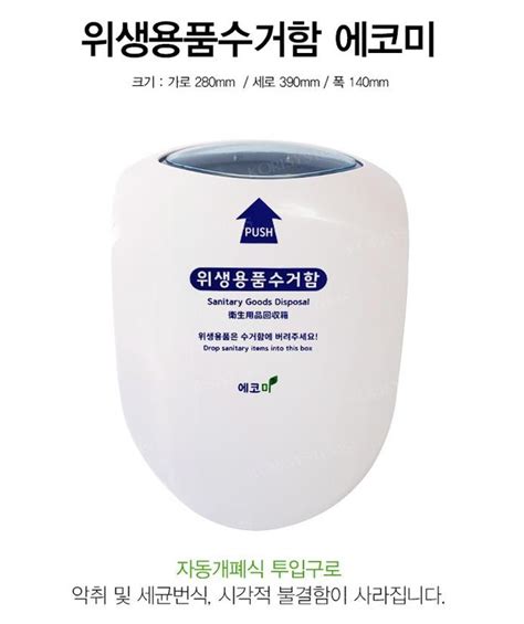 고객지원 공지사항 공중화장실에 휴지통이 없어진 이후 실태