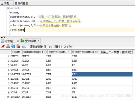 Oracle的substr函数简单用法oracle截取从第三位到倒数第二位 Csdn博客