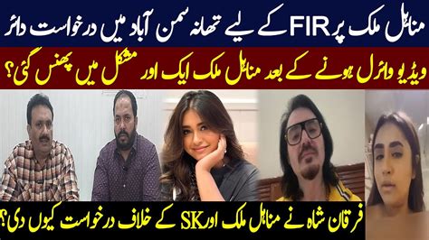 Furqan Shah Interview Youtube