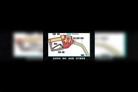 加油枪的工作原理是什么为什么油箱加满后可以自动跳枪