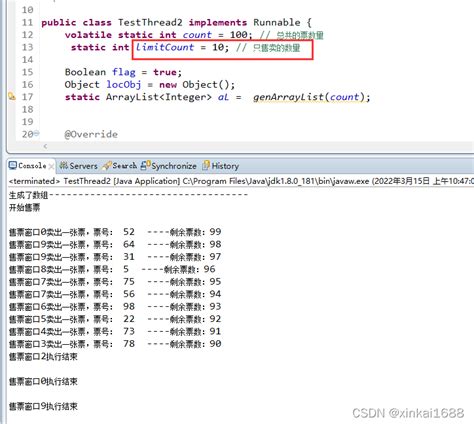多线程售票案例java代码 加锁不会重复 且支持乱序取票 java 按照座位号怎么加锁 csdn博客