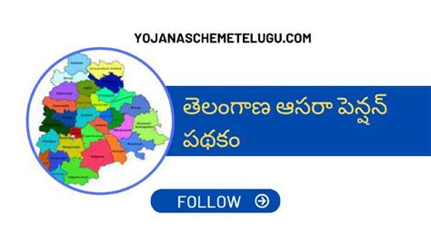 తెలంగాణ ఆసరా పెన్షన్ పథకం వివరాలు Telangana Aasara Pension Scheme In
