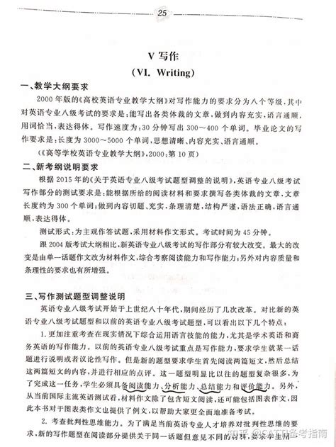 专八 2022年英语专业八级考试大纲解读，建议收藏！ 知乎