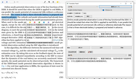 Bug 打开独立翻译窗口，第二翻译结果无法正常显示拼接翻译结果 · Issue 366 · Windingwindzotero Pdf