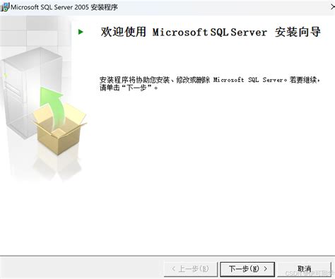 02【sql Sever 2005数据库安装教程】sql2005 Csdn博客