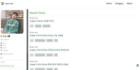 [github Blog] 깃헙 블로그란 Heoni Tech