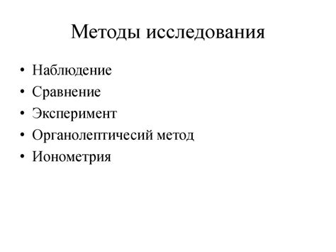 Сравнительный анализ качества воды из разных источников презентация онлайн