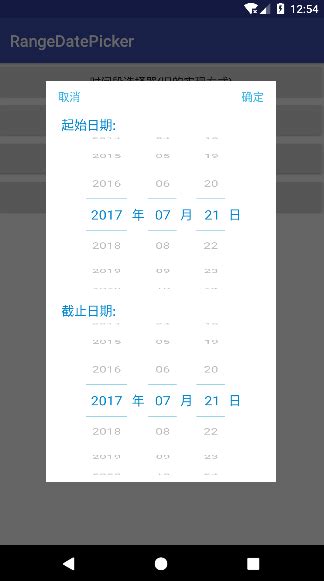 时间段选择器datepicker与文件选择器filepicker的故事 伪斜杠青年
