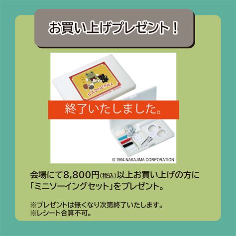 【東京駅イベント お買い上げプレゼント スペシャル特典配布終了のお知らせ】 ＃かえるのピクルス Picklesthefrog 東京駅一番街