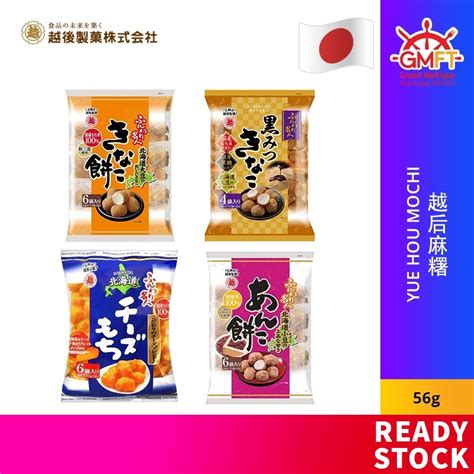 Japan Echigo Seika Funwari Hokkaido Mochi Kinako Anko Cheese