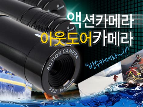 방수 액션 카메라 로봇 자전거 자동차 휴대용 Nt19 디바이스마트