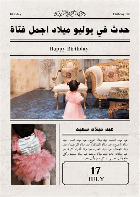 Birthday Newspaper