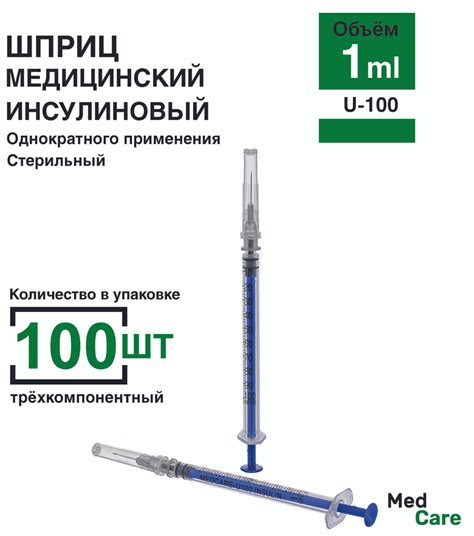 Шприц инсулиновый 1 мл 100 шт/уп. U-100 размер 27G (игла 0,4 х 12 мм ...