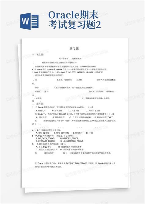 Oracle期末考试复习题2word模板下载编号lvvgywvx熊猫办公