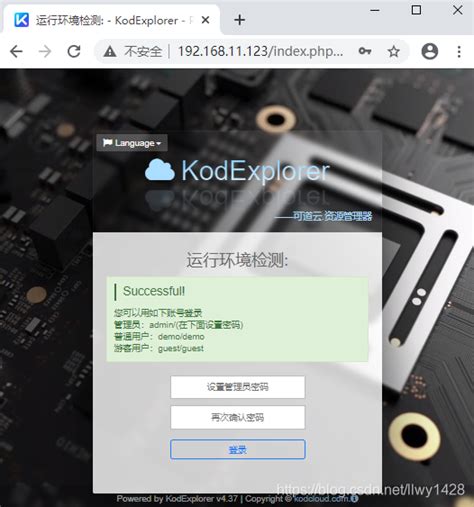 记一次 Centos7部署 可道云（kodexplorer）私有网盘centos搭建kodexplorer平台 Csdn博客