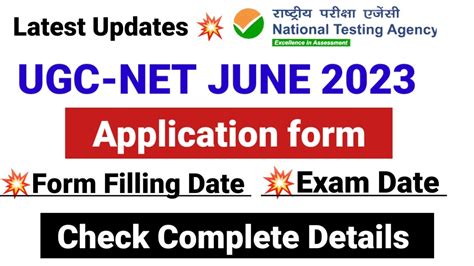 Ugc Net June 2023 Form Fill Up। Ugc Net June 2023 Application Form Exam Date । Ugc Net Result