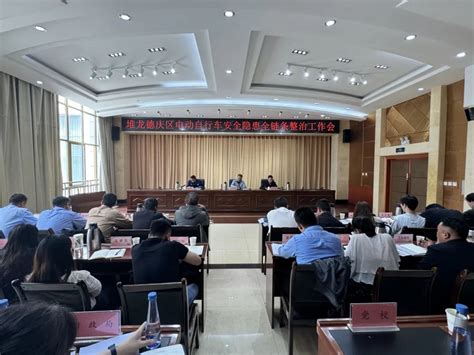 堆龙德庆区消防救援大队召开2024年第三季度消防工作联席会暨电动自行车安全隐患全链条整治专题部署会澎湃号·政务澎湃新闻 The Paper