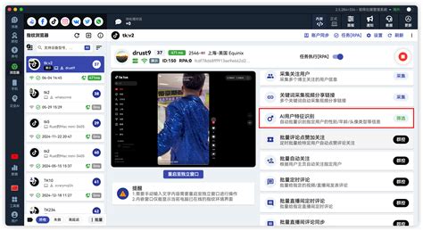 Tiktok批量检测用户性别年龄 Fb矩阵营销 Tiktok矩阵营销 Instagram矩阵营销