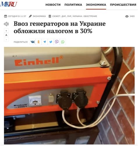 В Україні запровадили новий податок на ввезення генераторів