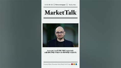 🧬 Ai로 모든 질병을 해결하겠다 Youtube