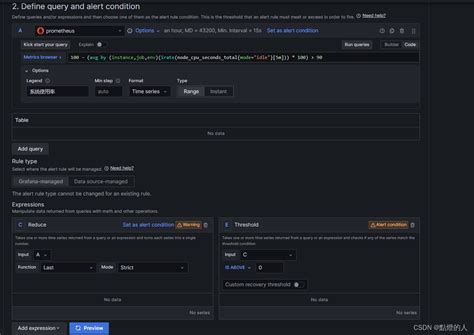 Grafana配置告警规则二grafana 告警规则详解 Csdn博客