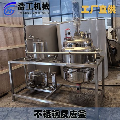 配料罐搅拌罐 温州浩工机械设备有限公司 提取浓缩机组 果汁饮料生产线 精油提取设备 多功能提取罐
