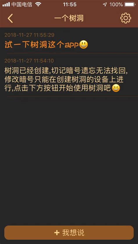 树洞APP SargerasWang s Blog