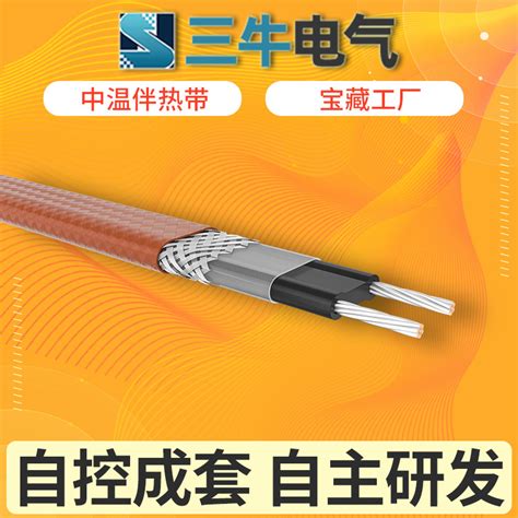 中温自限温伴热带防爆加强电热带工业管道防冻维温自控温电伴热带 阿里巴巴