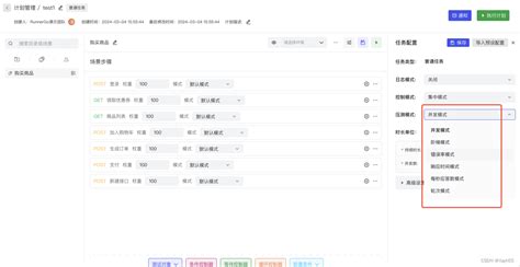 【测试工具系列】压测用jmeter还是loadrunner？还是其他？jmeter和loadrunner Csdn博客