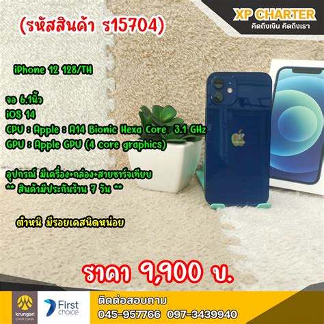 Xp Charter สินค้ามือสอง หลุดจำนำ โน๊ตบุ๊ค มือถือ แท๊บเล็ต กล้อง Added A Xp Charter สินค้า