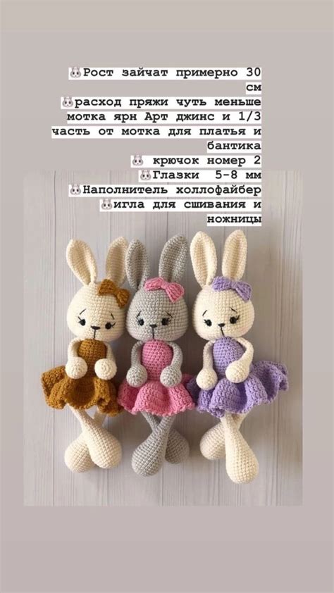 Зайки амигуруми крючком схемы и описание