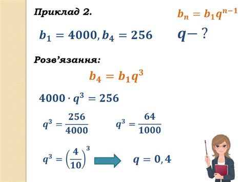 Геометрична прогресія Числові послідовності презентация онлайн