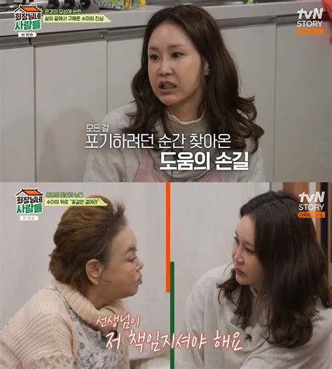 신은경 눈 실명 동생 위해 양악수술 가짜 모성애 비난에 극단적 생각 회장님네 [종합]