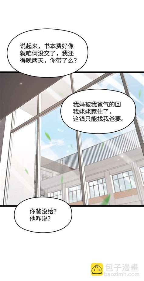 019 真與假 2 2 夜的命名術 包子漫畫