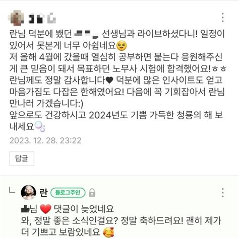 년전 우리 남편 부자 된다고 맞춘 용한 사주선생님 작년에 블로그에 신기하다고 올려놨는데 그 글 보고 소개시켜 달라고 한 분들이 계셔서 소개시켜줬다 이후 기분 좋은