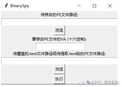 一个手动或自动patch Shellcode到二进制文件的免杀工具 Cn Sec 中文网