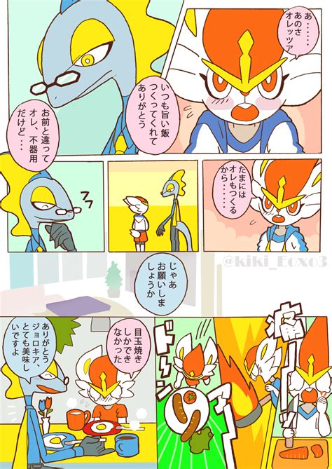 Cinderace And Inteleon Pokemon Drawn By Kiki431642 Danbooru