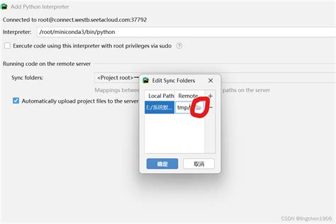 【深度学习】教你怎样远程连接云服务器跑自己本地电脑上的代码怎么用服务器跑代码 Csdn博客 【深度学习】教你怎样远程连接云服务器跑自己本地电脑上的代码怎么用服务器跑代码 Csdn博客