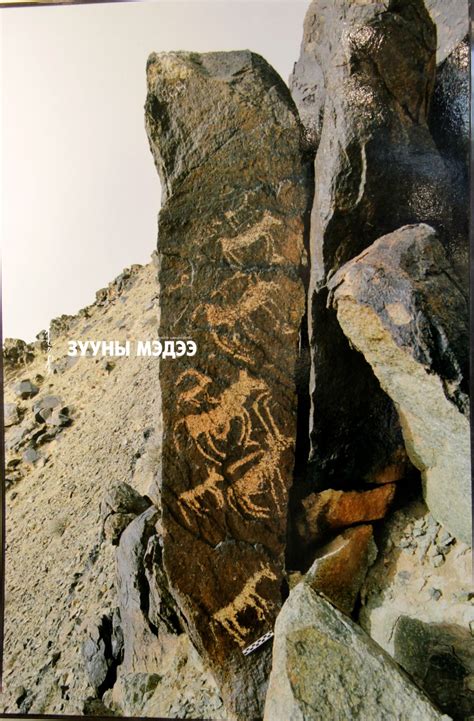 Фото “Өмнийн говийн өв соёл эртний нүүдэлчид ба эзэнт гүрний язгууртнууд”