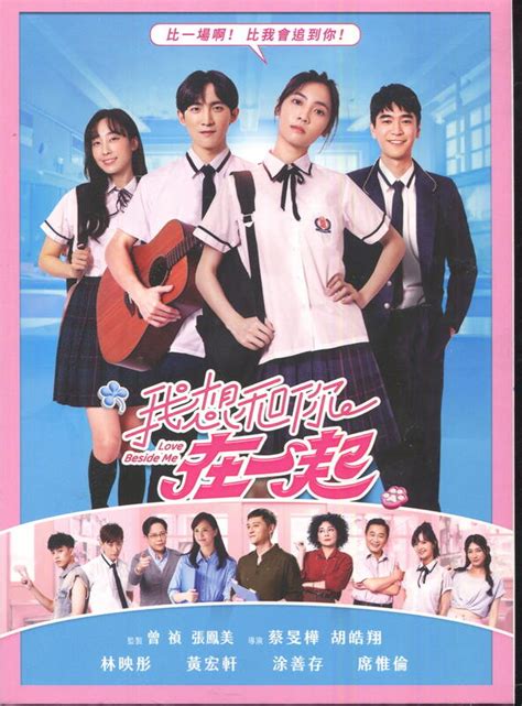我想和你在一起 原版dvd 露天市集 全台最大的網路購物市集