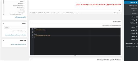 افزودن کدهای Css به وردپرس در محیط حرفه ای با افزونه کراسنو