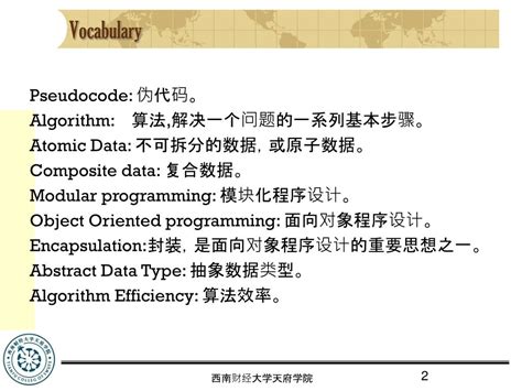 Ppt Data Structures 数据结构 Course 1pseudocode Adt Algorithm Efficiency Powerpoint