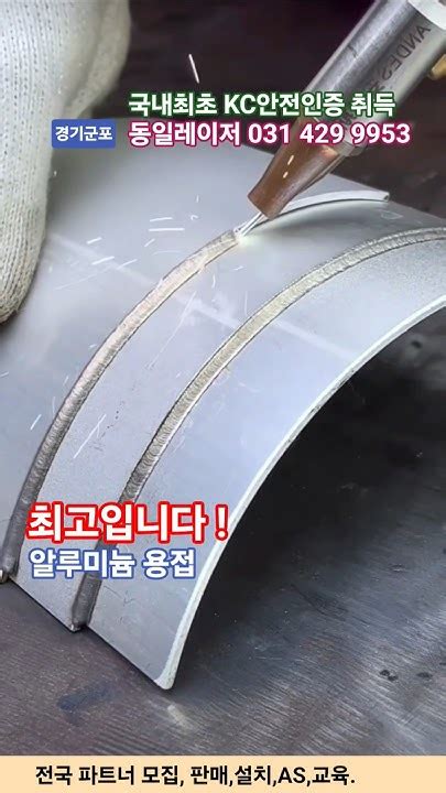 공냉식 레이저 용접기 사용법 알루미늄 최고 스텐 철 소형 와이어 보호렌즈 설정 커팅 절단 녹제거 로봇 용접 자동화 공냉식 휴대용 클리너 레이저용접기 추천 레이저용접기