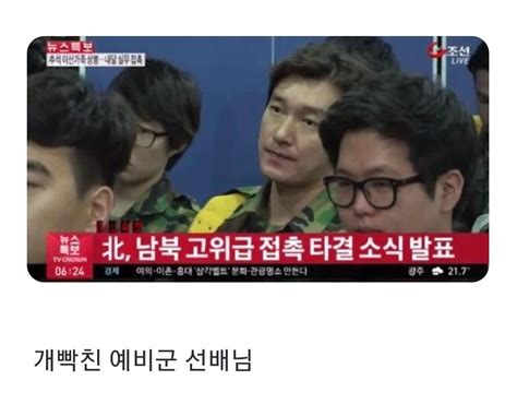 연예인 군복사진 4대장 유머움짤이슈 에펨코리아