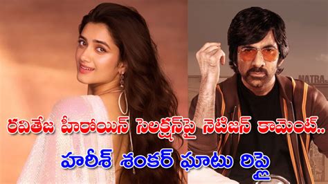 Harish Shankar మీకు కమెడియన్‌గా అవకాశం ఇచ్చి ఉంటే బాగుండేది హరీశ్‌ శంకర్‌ Director Harish